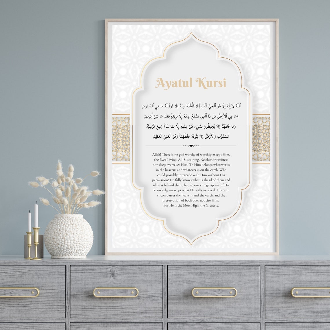 Ayatul Kursi Poster, Islamic Wall Art Printable, Surah Baqarah, Quran ...