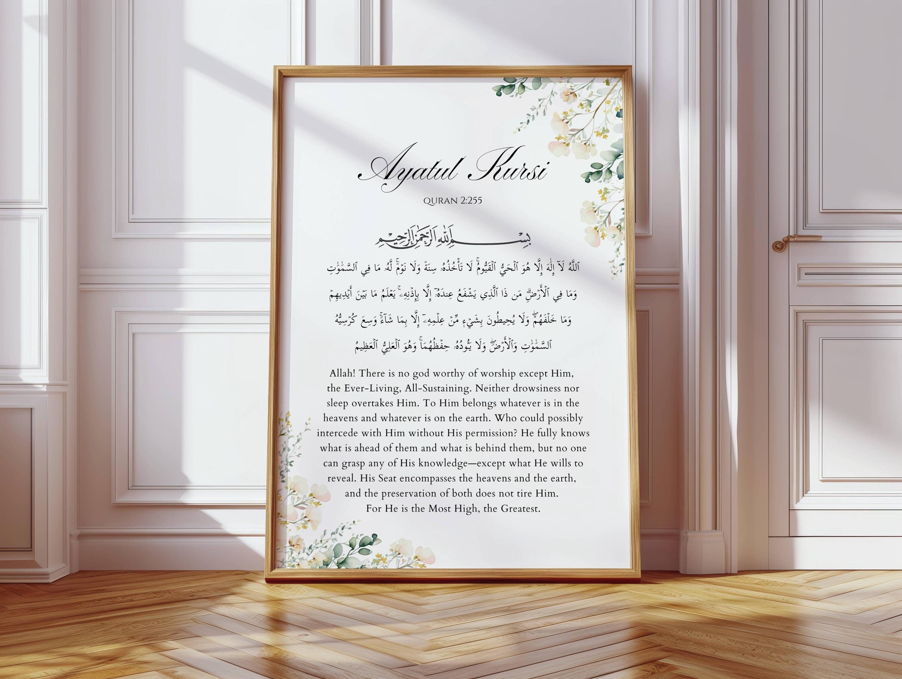 Ayatul Kursi Print Islamic Wall Art, Ayat Al Kursi Digital, Quran Quote ...