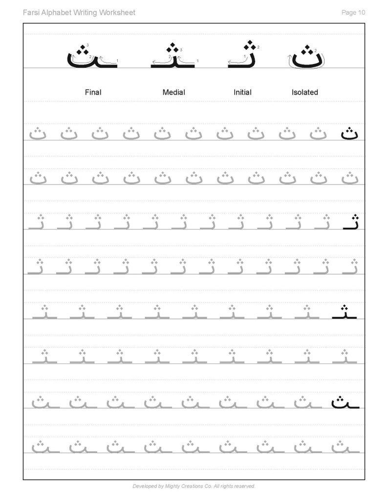 Buy Farsi Persian Alphabet Writing Digital Printable Worksheet ...
