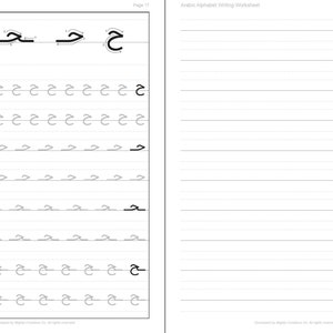 Arabic Alphabet Writing Digital Printable Worksheet - Enhanced - Etsy