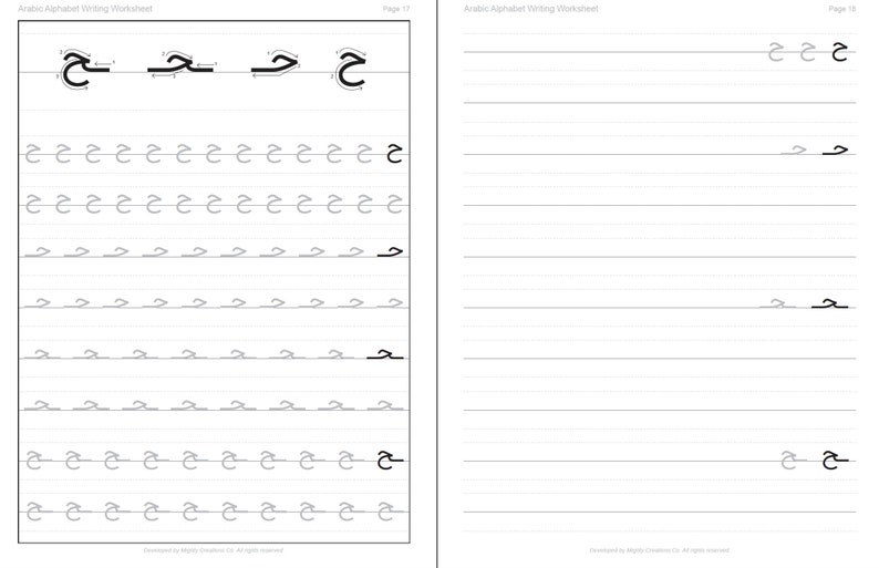 Arabic Alphabet Writing Digital Printable Worksheet - Enhanced - Etsy