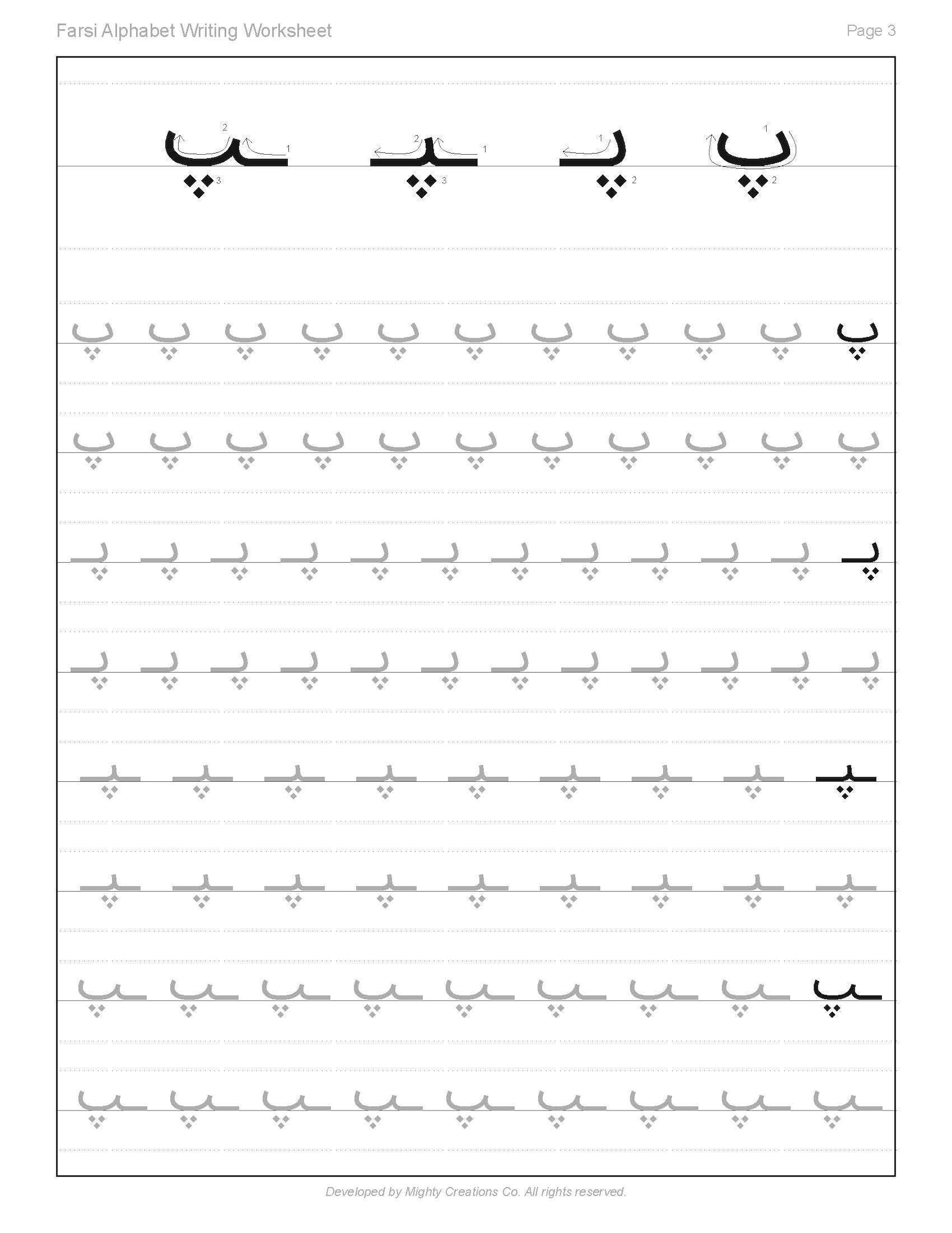 Farsi Persian Alphabet Writing Worksheet - Enhanced - Etsy