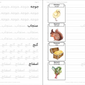 Fasi/persian Alphabet Placement in Vocabulary Writing Worksheet ...