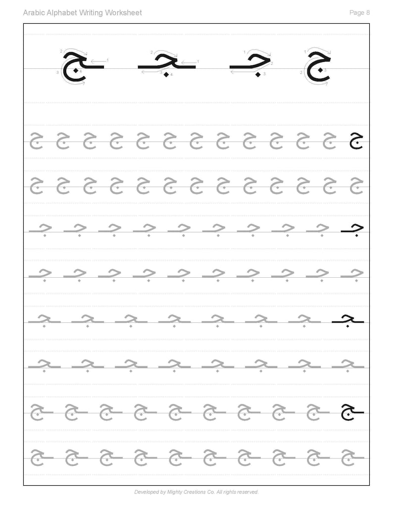 Arabic Alphabet Writing Worksheet - Etsy