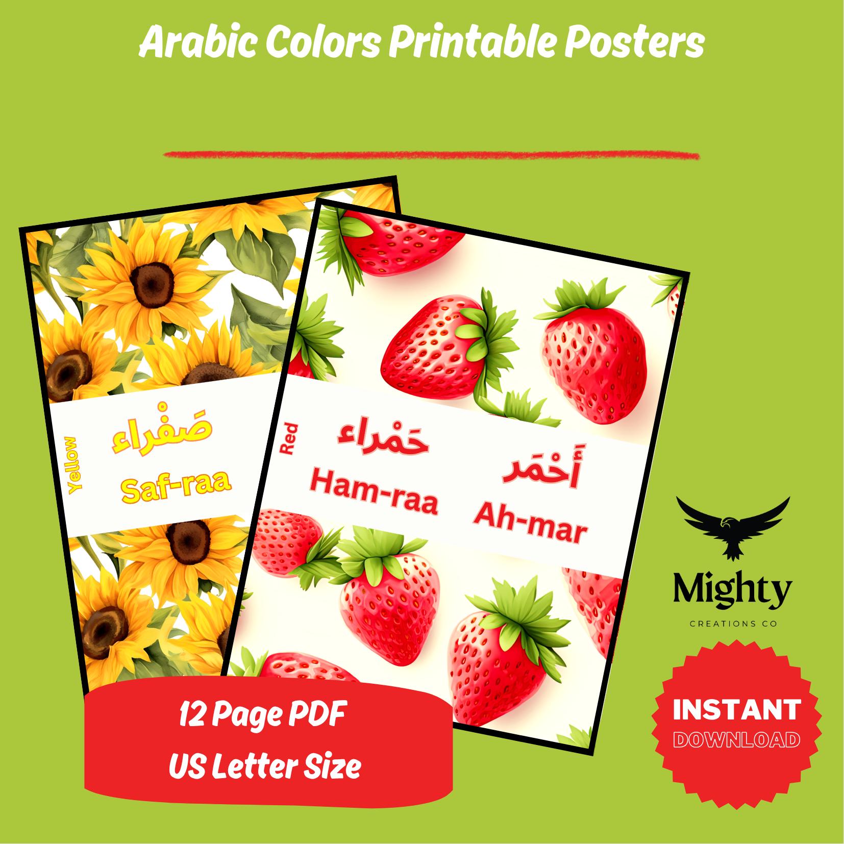 Arabic Colors Digital Printable Posters - Etsy