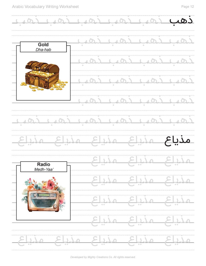 Arabic Alphabet Placement in Vocabulary Writing Digital Printable ...