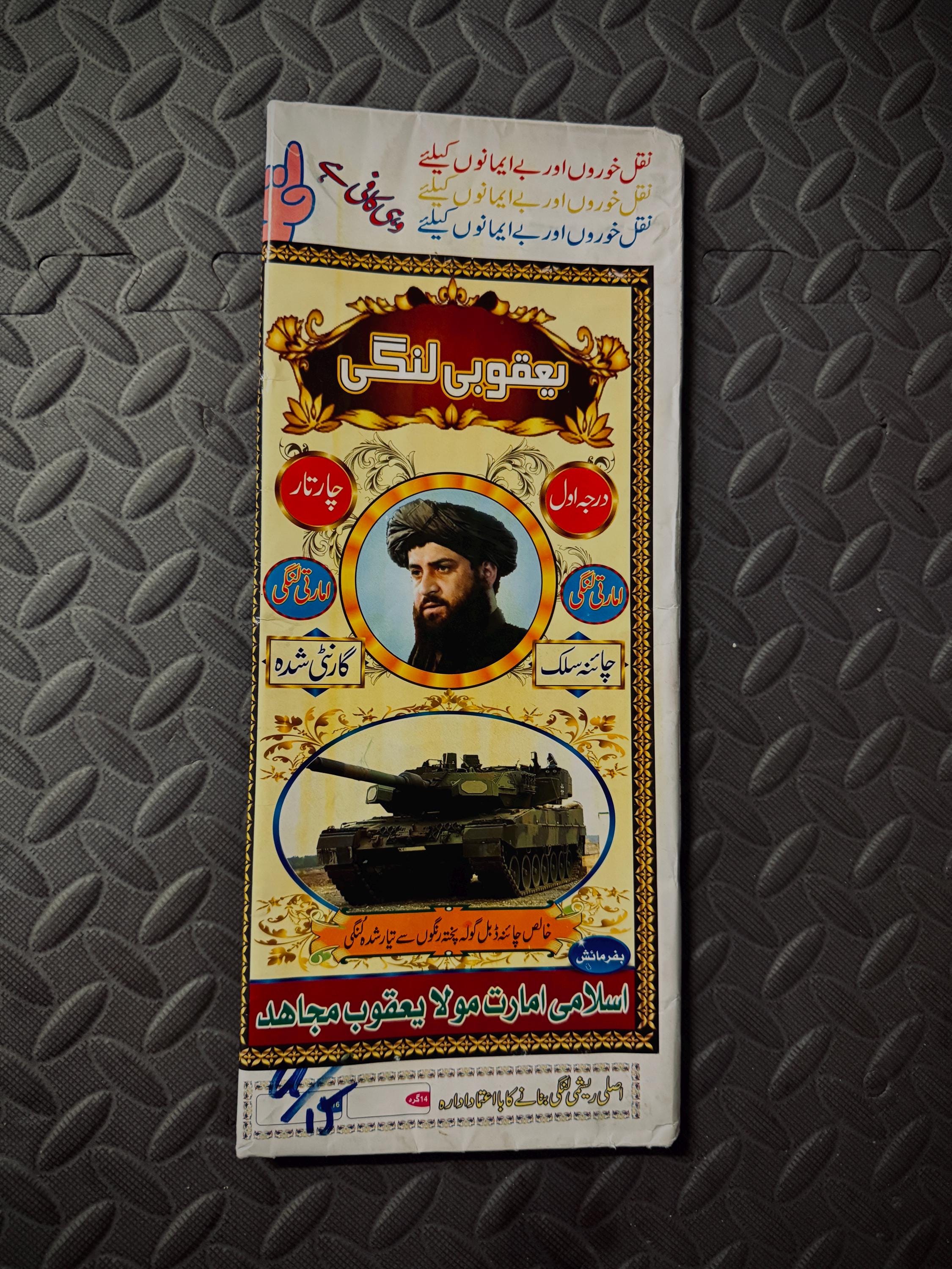 SUPER RARE!!! Mullah Yaqoob Lungi - Afghan Lungi - Mujahideen Turban ...