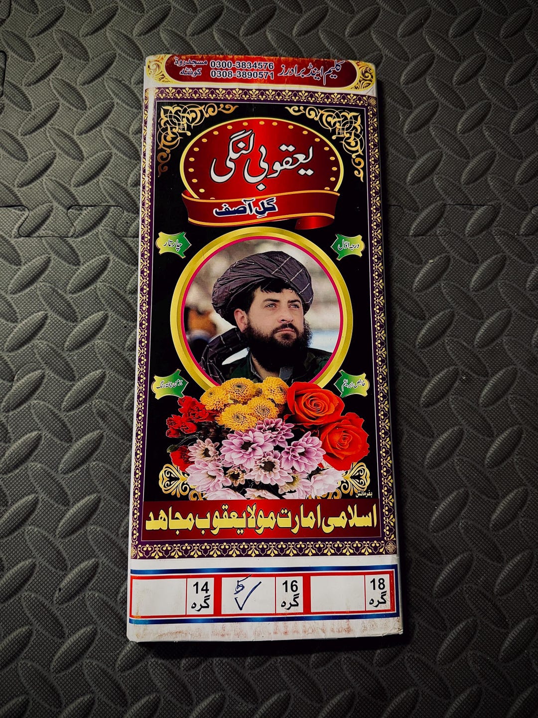 SUPER RARE!!! Mullah Yaqoob Lungi - Afghan Lungi - Mujahideen Turban ...