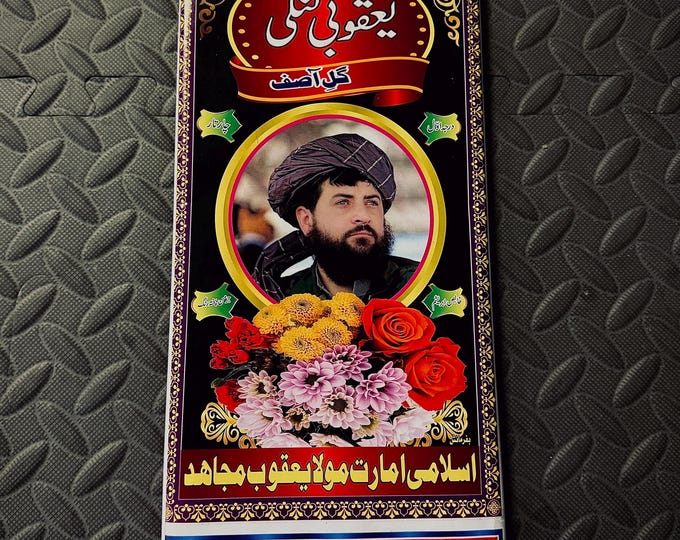SUPER RARE!!! Mullah Yaqoob Lungi - Afghan Lungi - Mujahideen Turban ...
