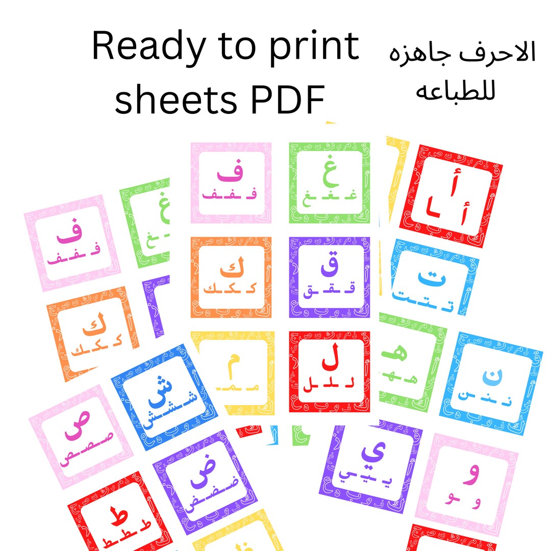 Arabic Alphabet Flash Card Digital Printable Sheets Home Schooling PDF ...