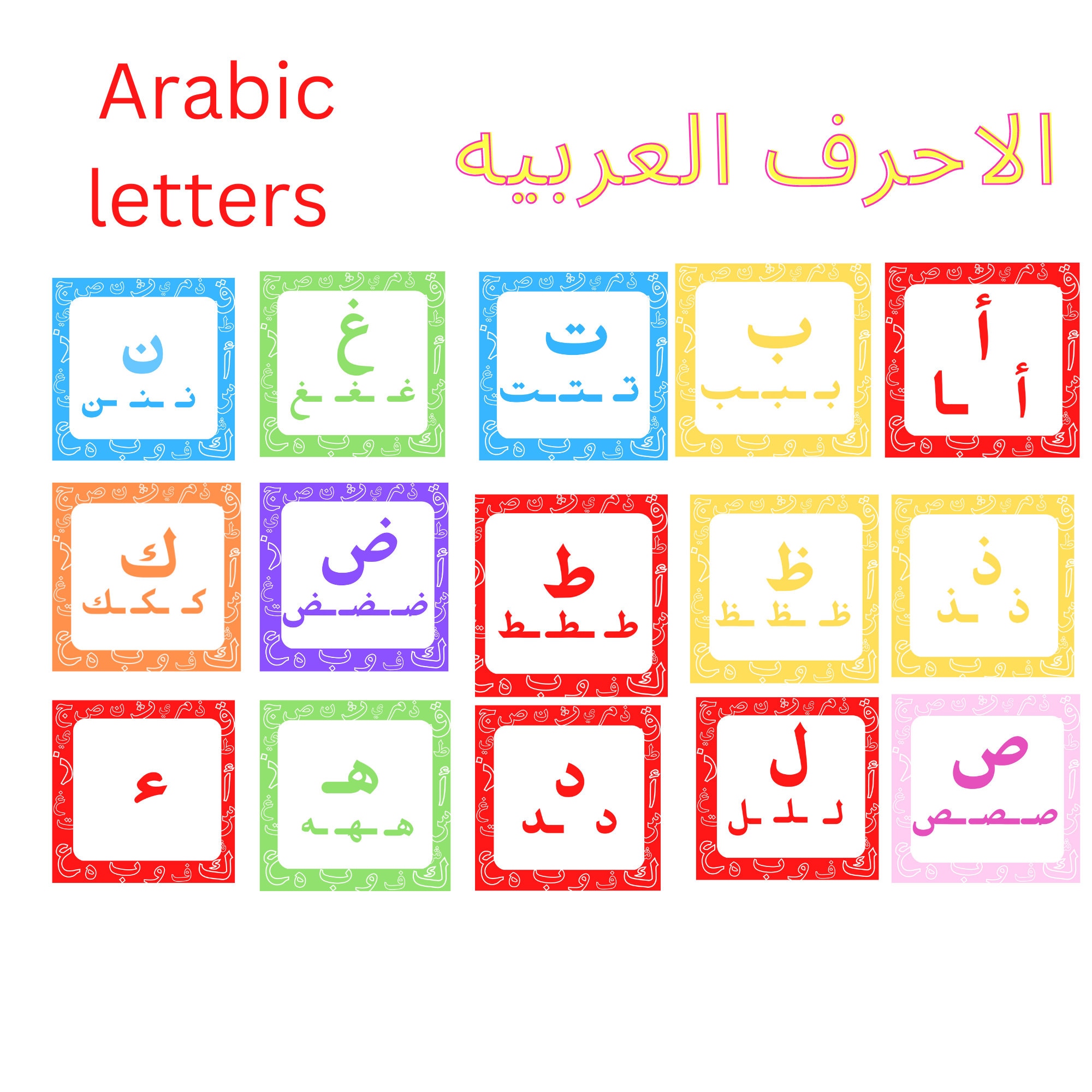 Arabic Alphabet Flash Card Digital Printable Sheets Home Schooling PDF ...