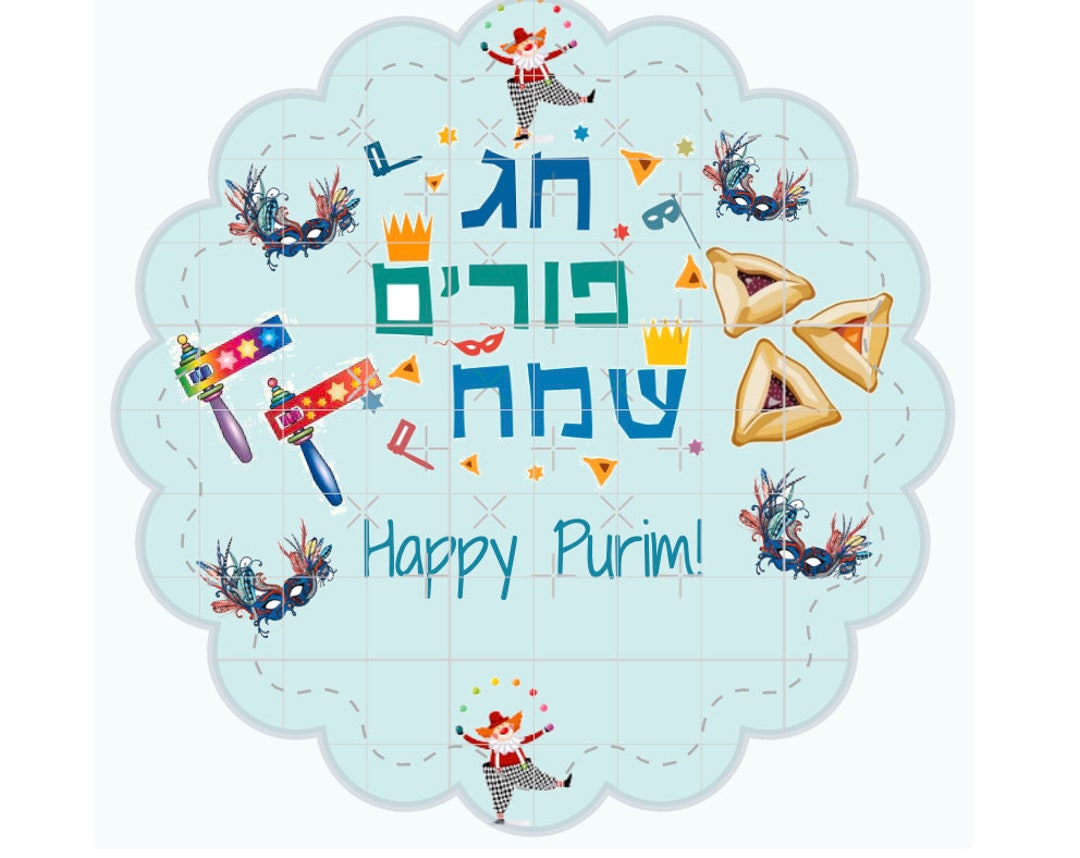Custom Labels Thank You, Purim, Birthday, Clothing Storage, Canning - Etsy