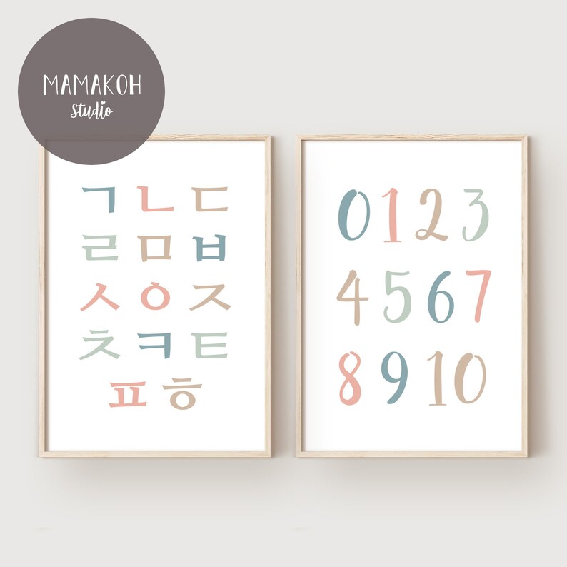 Printable Korean & Numbers Posters, Set of 2, 한글과 숫자, Hangeul 0-10 ...