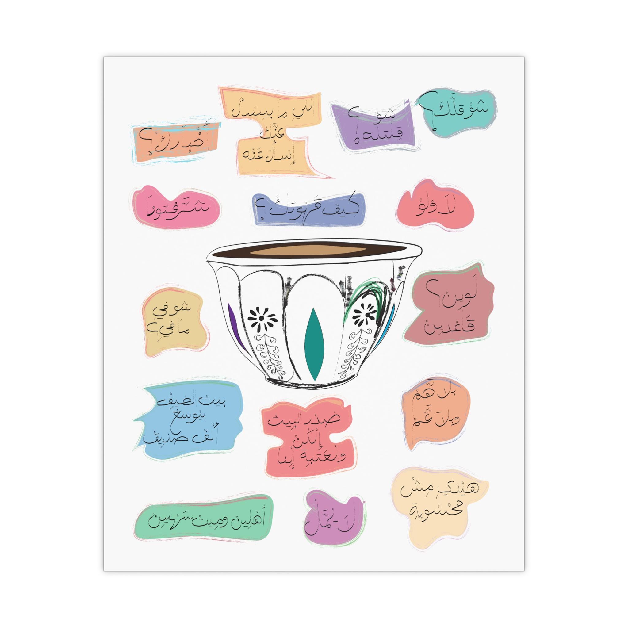 Physical Lebanese ARABIC Coffee Talk WALL ART Poster Abstract Modern ...