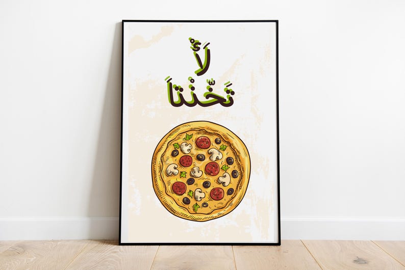 Lebanese Arabic Kitchen Poster - Funny Print - Kitchen Wall Art - Pizza ...