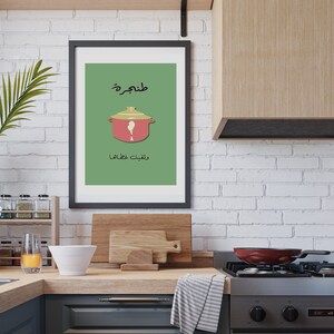Green Lebanese Arabic Kitchen Wall Art - Tanjara Abstract Modern Print ...