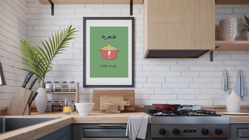 Green Lebanese Arabic Kitchen Wall Art - Tanjara Abstract Modern Print ...