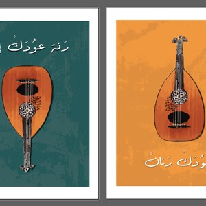 Set of 2 Lebanon Syria Wall Art Oud Musician Fairuz Song Print Digital ...