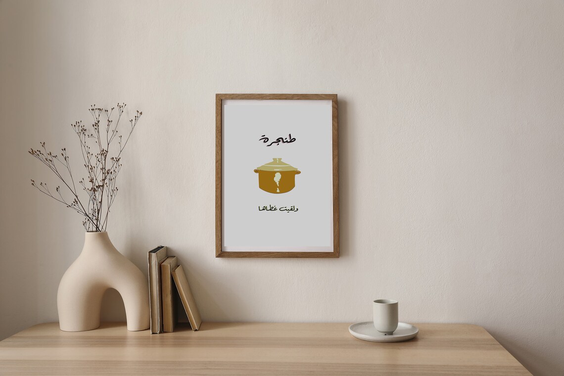 Lebanese Art Arabic Kitchen Wall Art - Tanjara Abstract Modern Print ...