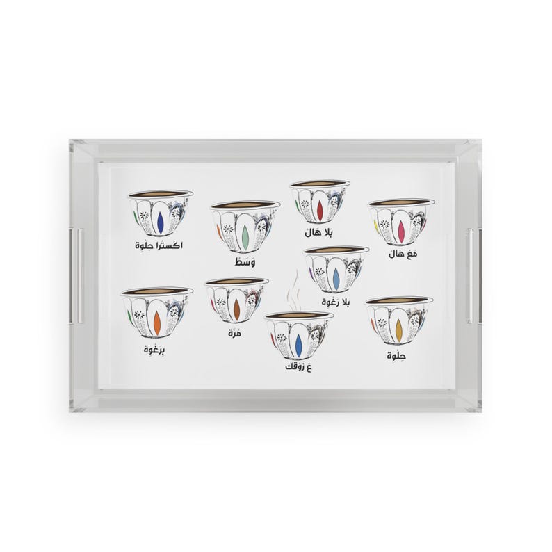 Acrylic Serving Tray, Arabic Coffee Cup, Lebanon Syria Jordan Gift ...