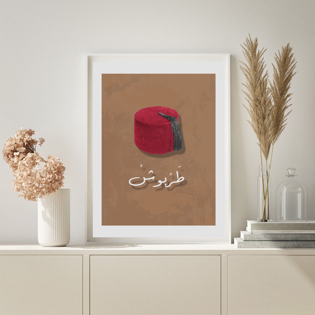 Lebanese Tarboosh Art Print | Beyrouth | Beirut | بيروت | Arabic Poster ...