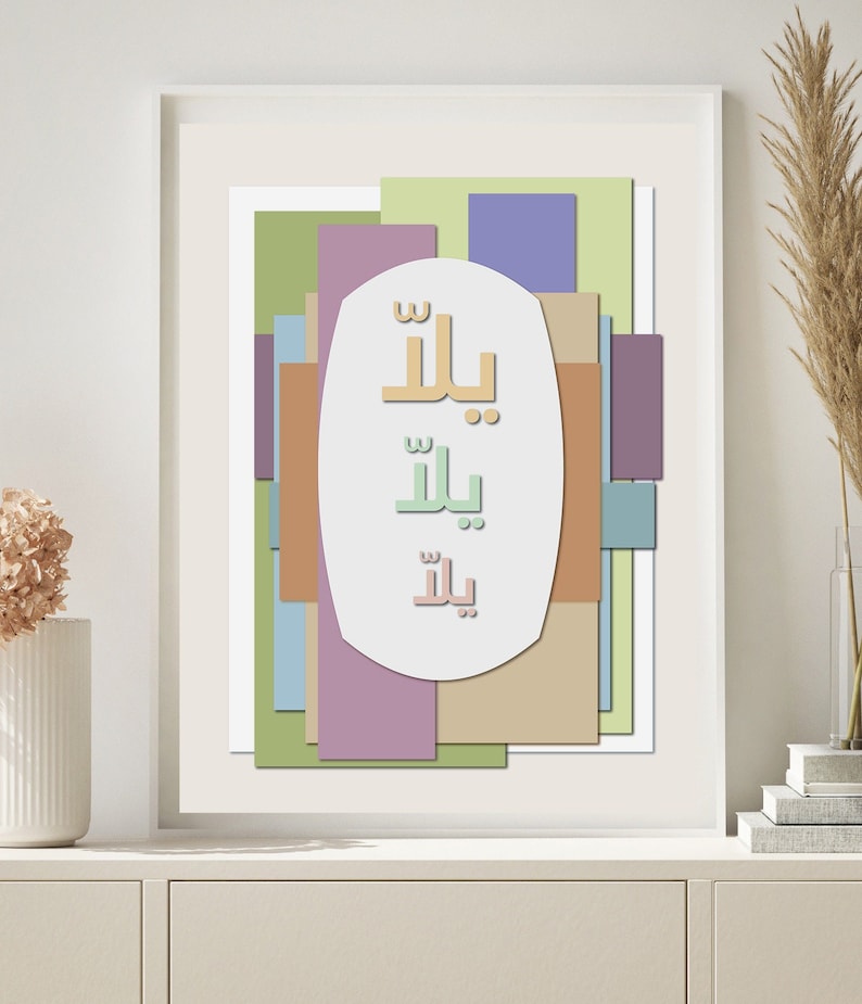 YALLA YALLA Yalla.lebanese Arabic Wall Art Colorful Digital Download ...