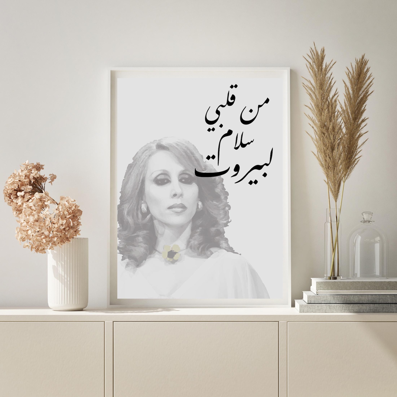 FAIRUZ Saying Beirut LEBANON Poster - Arab Art Digital Print Gallery ...