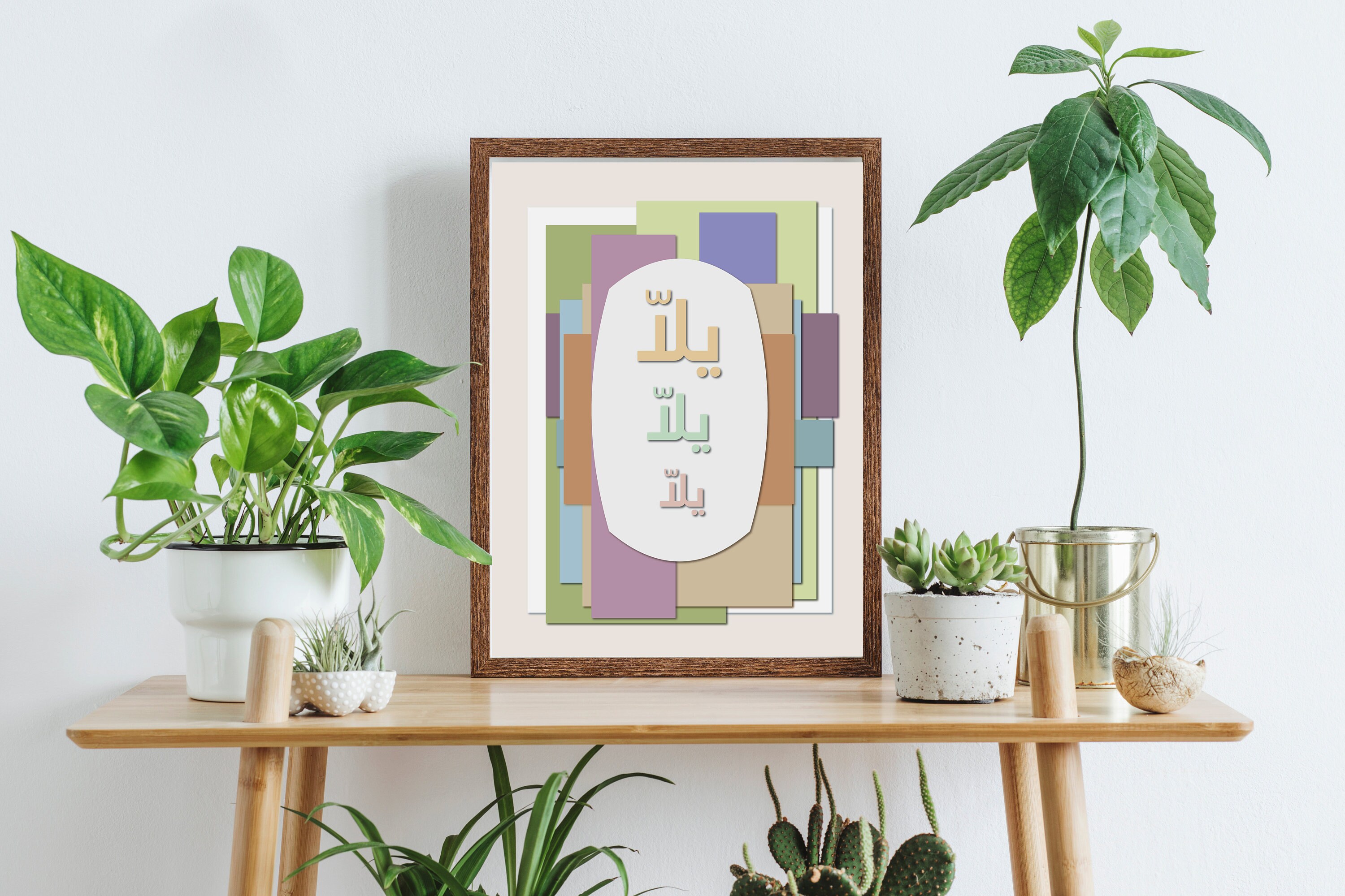 YALLA YALLA Yalla.lebanese Arabic Wall Art Colorful Digital Download ...
