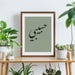 HABIBI Arabic Print Sage Green Wall Art Simple Home Decor Digital ...