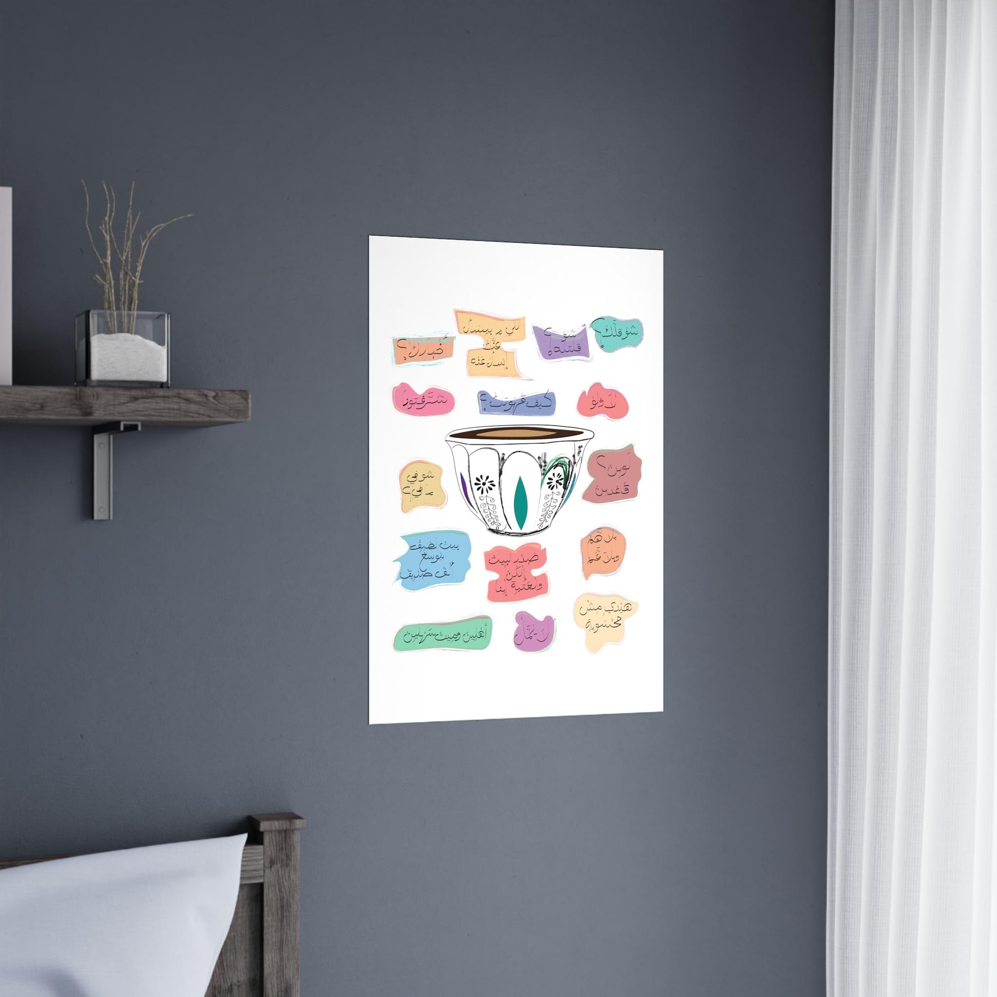 Physical Lebanese ARABIC Coffee Talk WALL ART Poster Abstract Modern ...