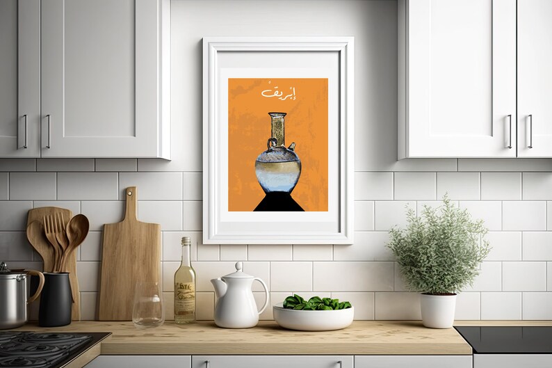 Orange Poster Lebanese Water Jug Arabic Home Deco/kitchen Wall Art - Abstract Modern Print ...