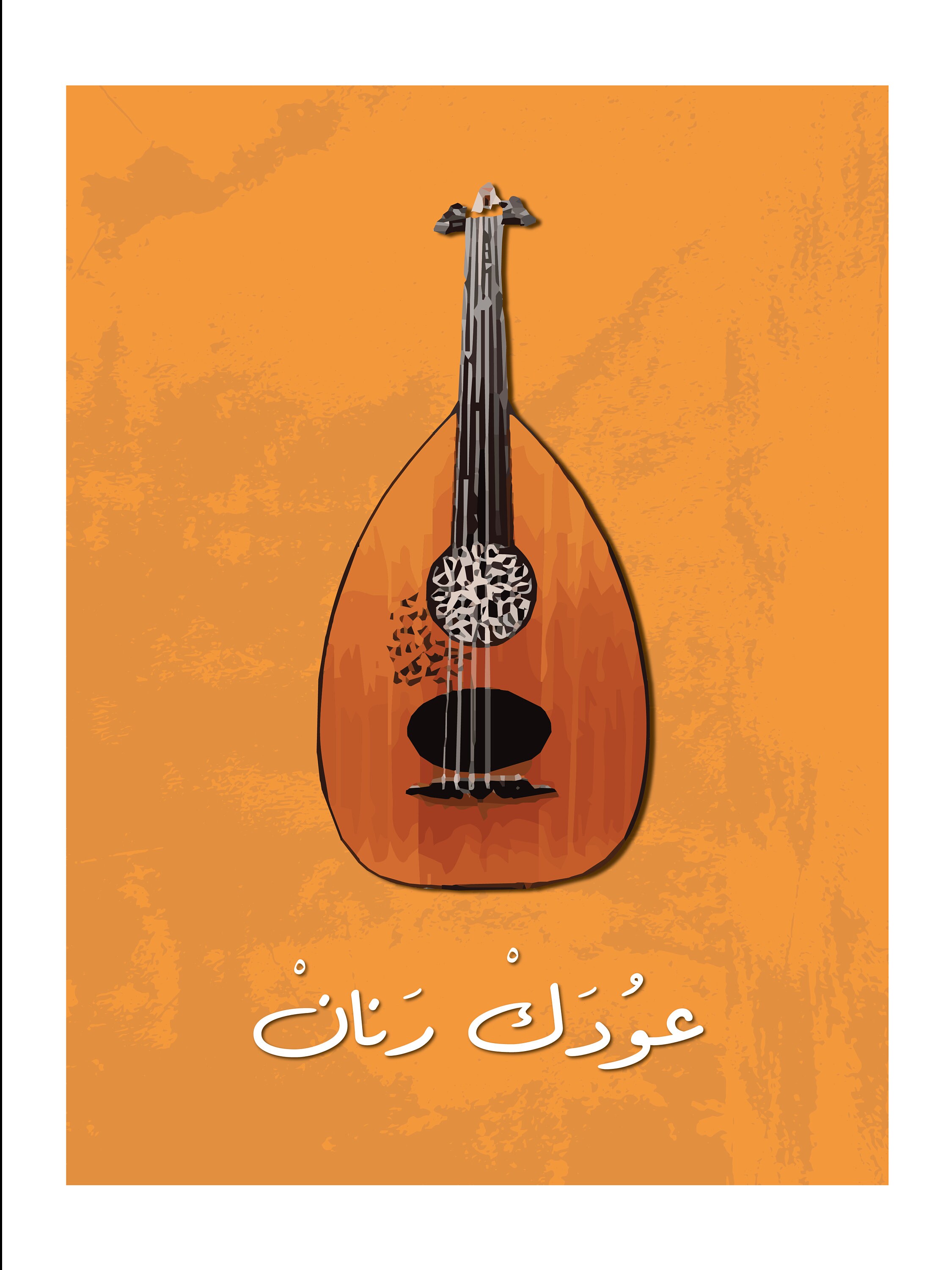 Set of 2 Lebanon Syria Wall Art Oud Musician Fairuz Song Print Digital ...