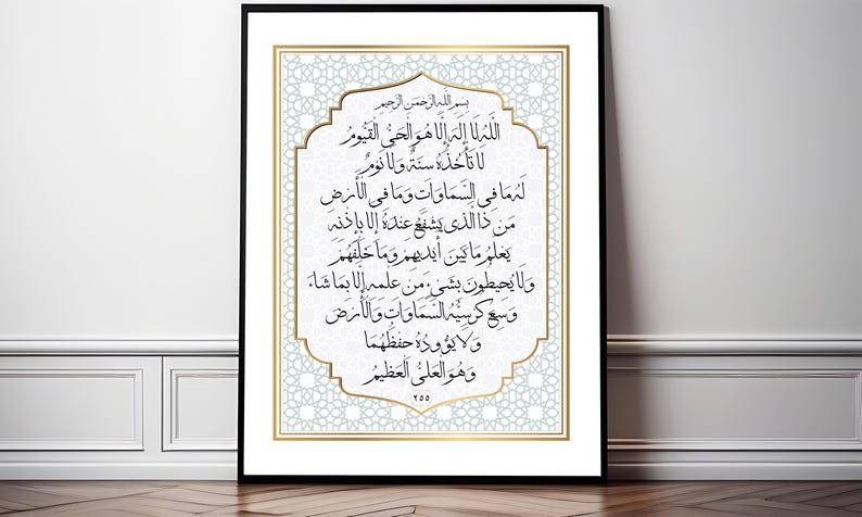 Ayat Al Kursi Poster, Quran Verse Print, Islam آية الكرسي, Arabic Print ...