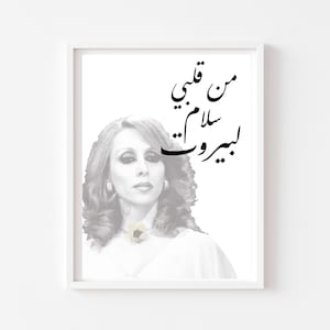 FAIRUZ Saying Beirut LEBANON Poster - Arab Art Digital Print Gallery ...