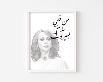 FAIRUZ LEBANON Poster - Arab Art Print Affiche Digital Download Beirut ...