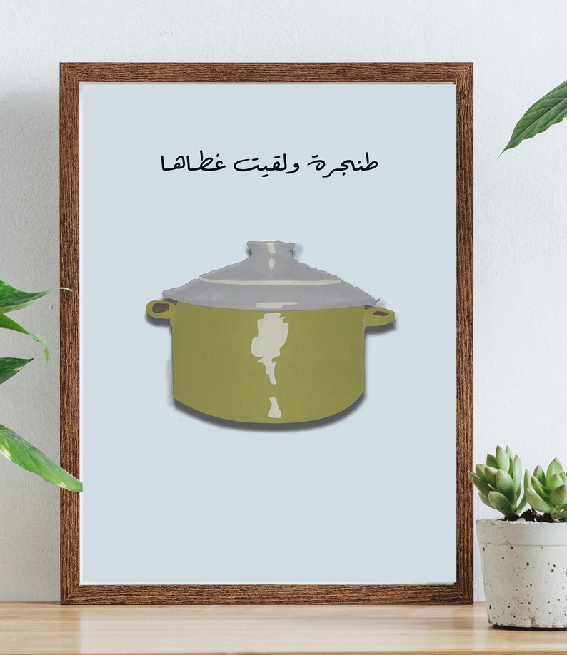 Lebanese Arabic Kitchen Wall Art - Tanjara Abstract Modern Print ...