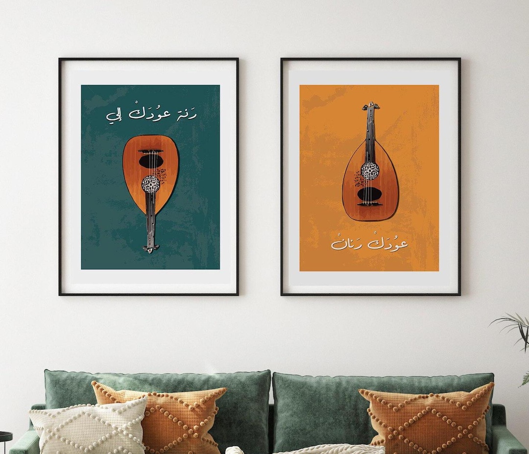 Set of 2 Lebanon Syria Wall Art Oud Musician Fairuz Song Print Digital ...