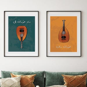 Set of 2 Lebanon Syria Wall Art Oud Musician Fairuz Song Print Digital ...