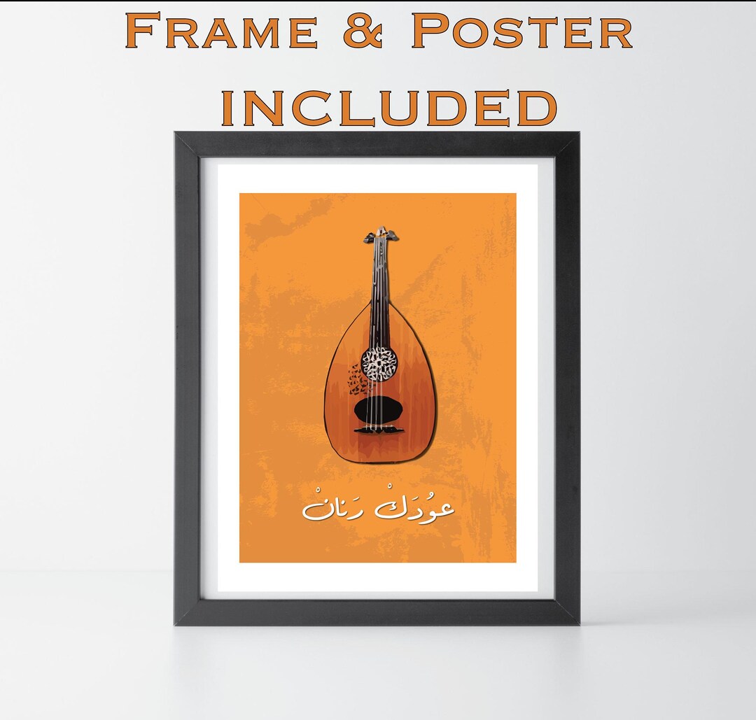 8x10 Poster and Frame INCLUDED Gift of Orange Oud Lebanese Arabic ...