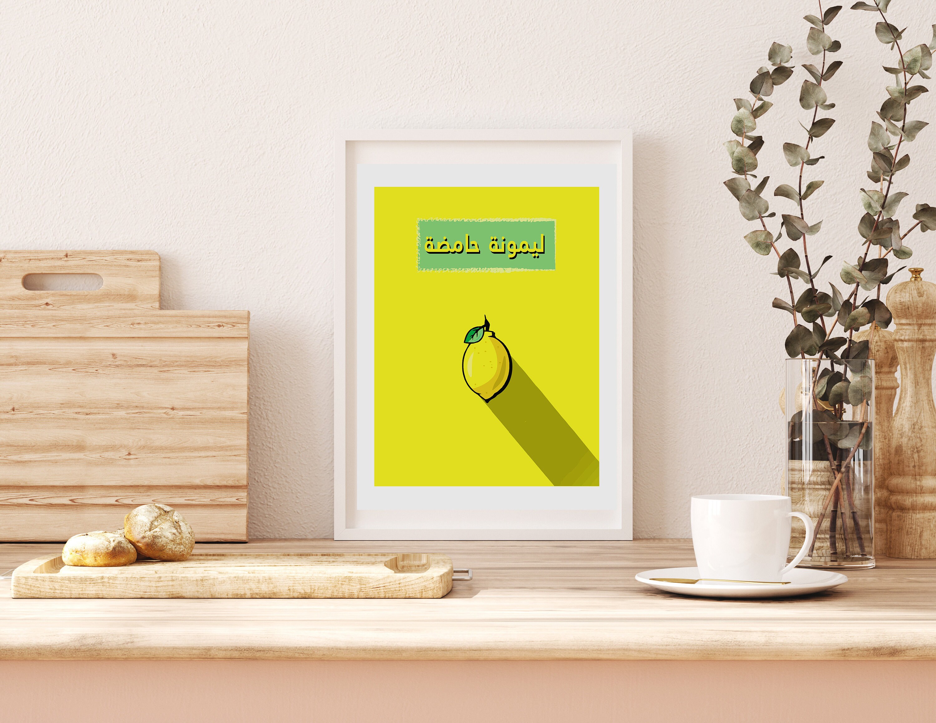 Colorful Yellow Lebanese Arabic Kitchen Wall Art Lemon Abstract Modern ...