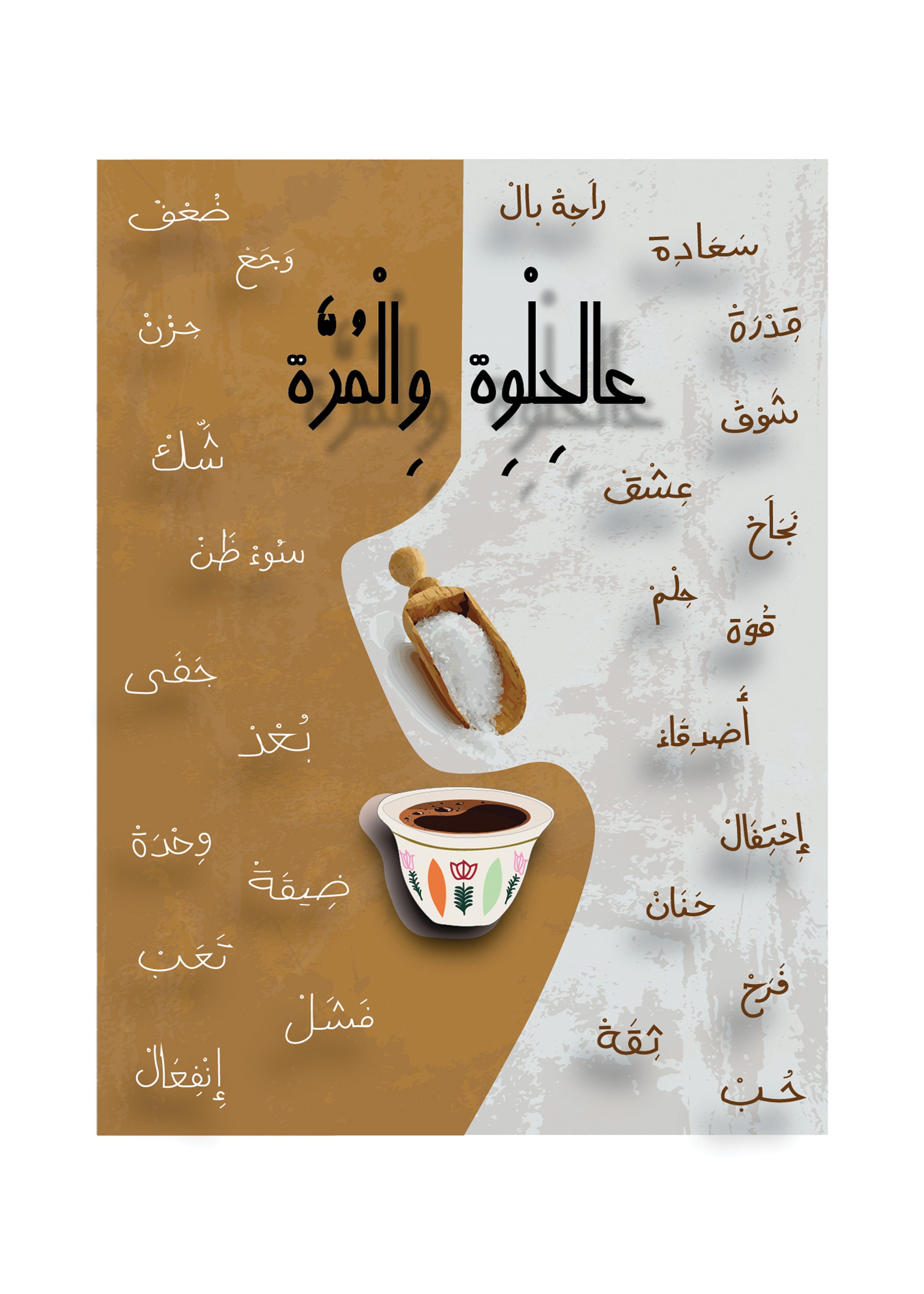 Arabic Coffee Pastel Wedding Vows for Better and for Worse lebanese Art ...