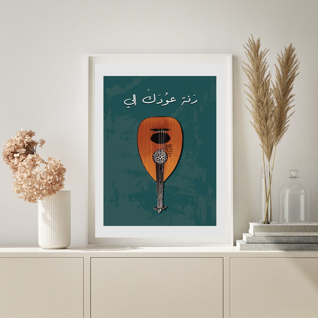 Blue Orange Oud Lebanese Arabic Fairuz Saying Home/kitchen Wall Art ...