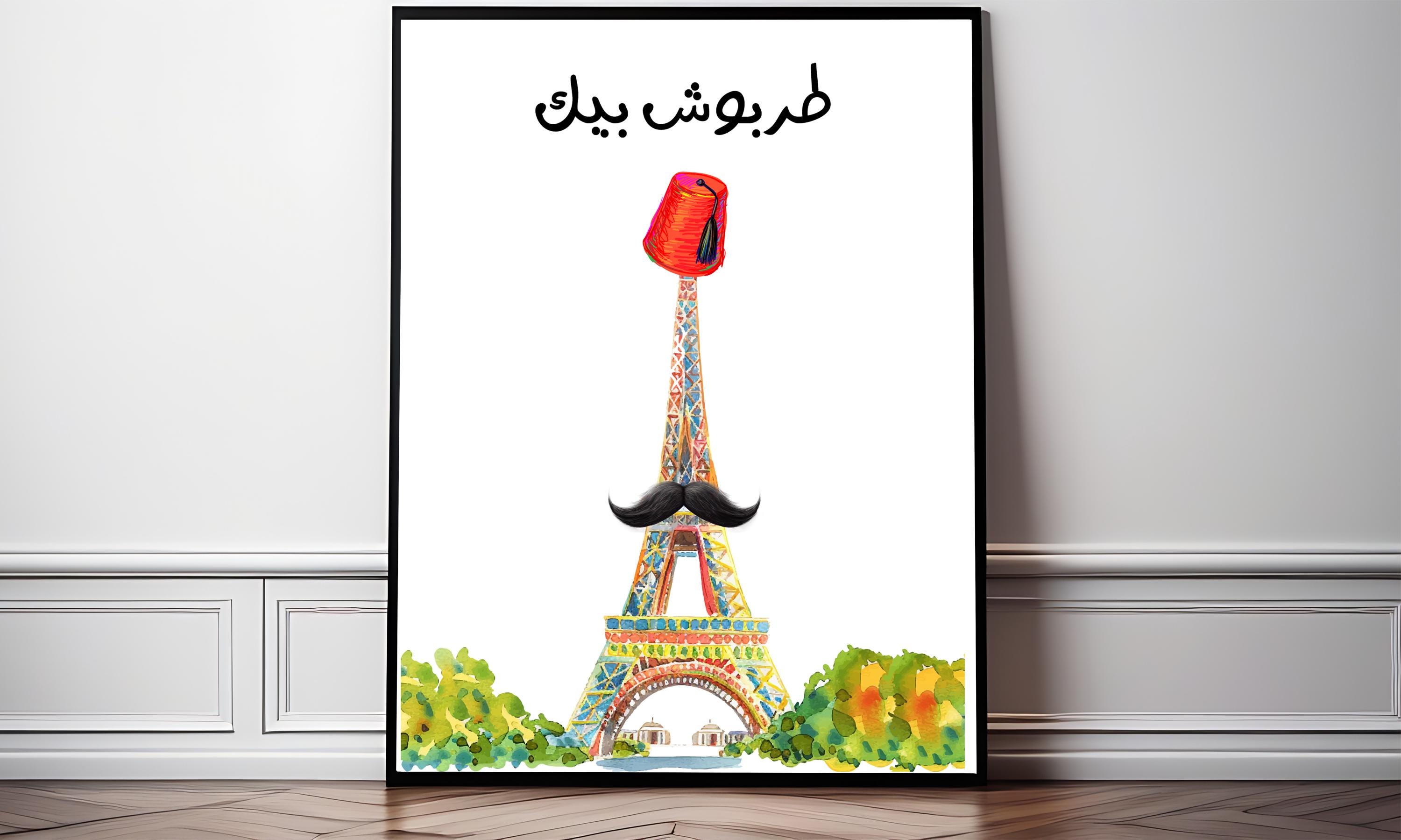 Lebanese Print Wall Art, Arabic Saying Poster, Paris, Tour Eiffel ...
