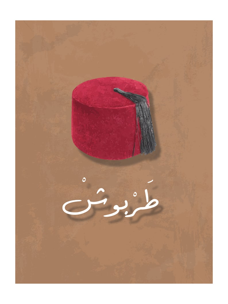 Lebanese Tarboosh Art Print | Beyrouth | Beirut | بيروت | Arabic Poster ...