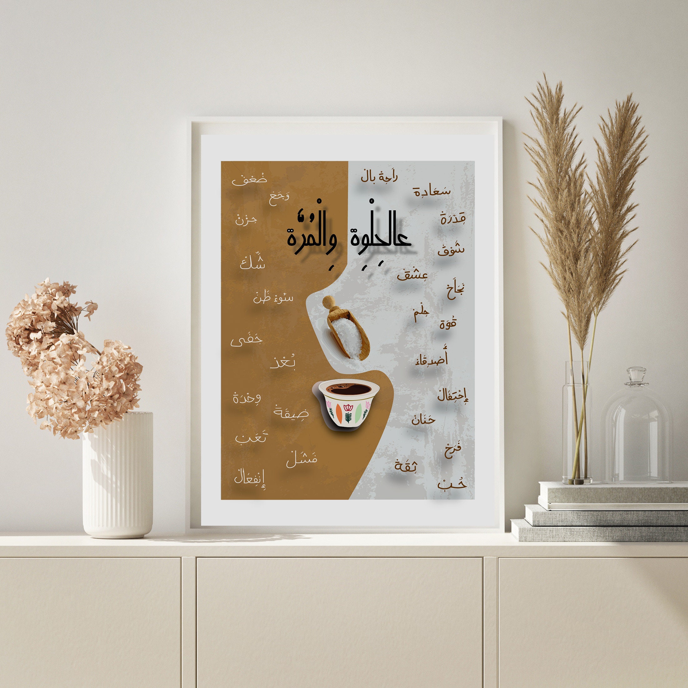 Arabic Coffee Pastel Wedding Vows for Better and for Worse lebanese Art ...