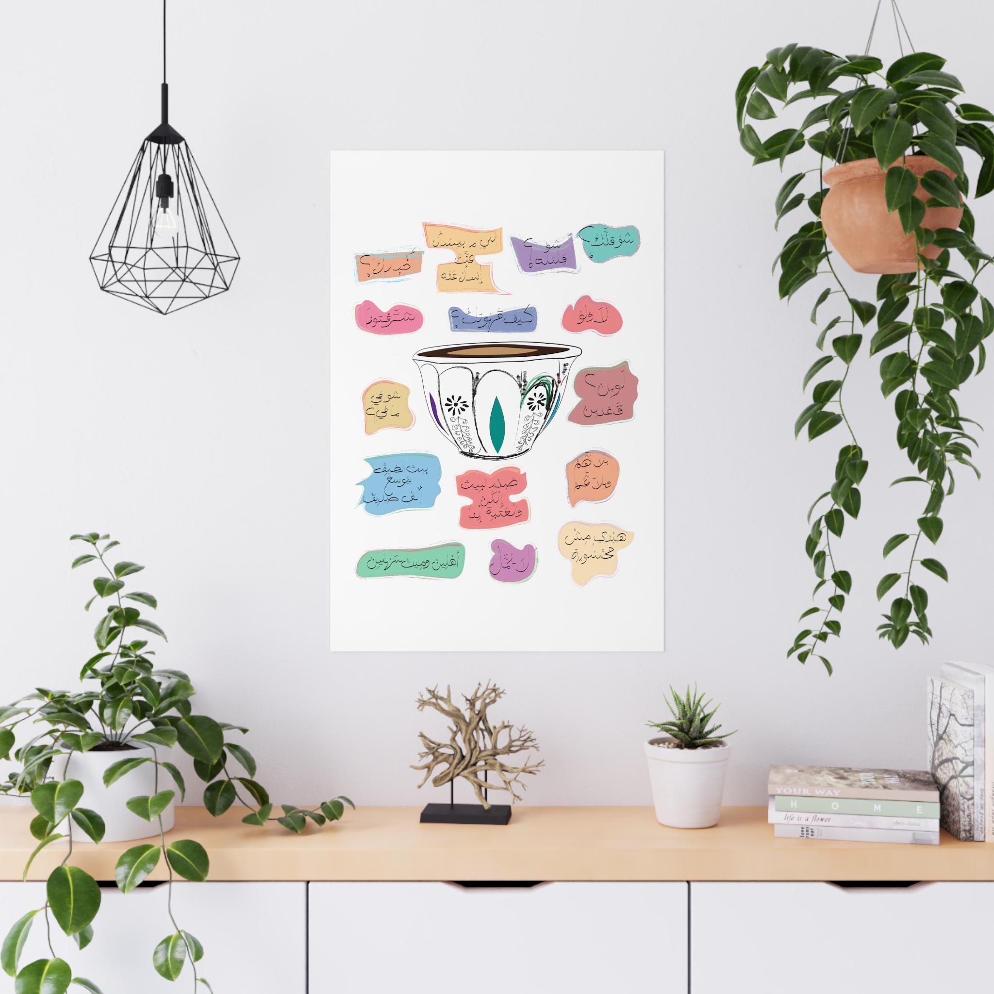 Physical Lebanese ARABIC Coffee Talk WALL ART Poster Abstract Modern ...