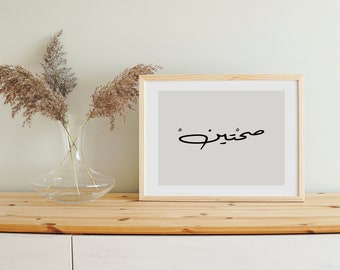 Hi Kifak Cava Colorful Lebanese Arabic Kitchen Wall Art - Etsy