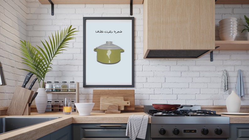 Lebanese Arabic Kitchen Wall Art - Tanjara Abstract Modern Print ...