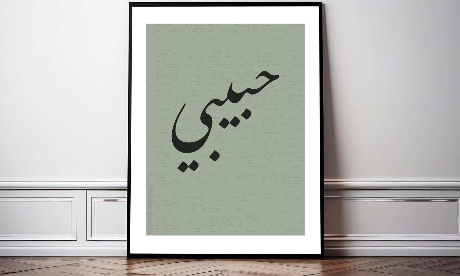HABIBI Arabic Print Sage Green Wall Art Simple Home Decor Digital ...