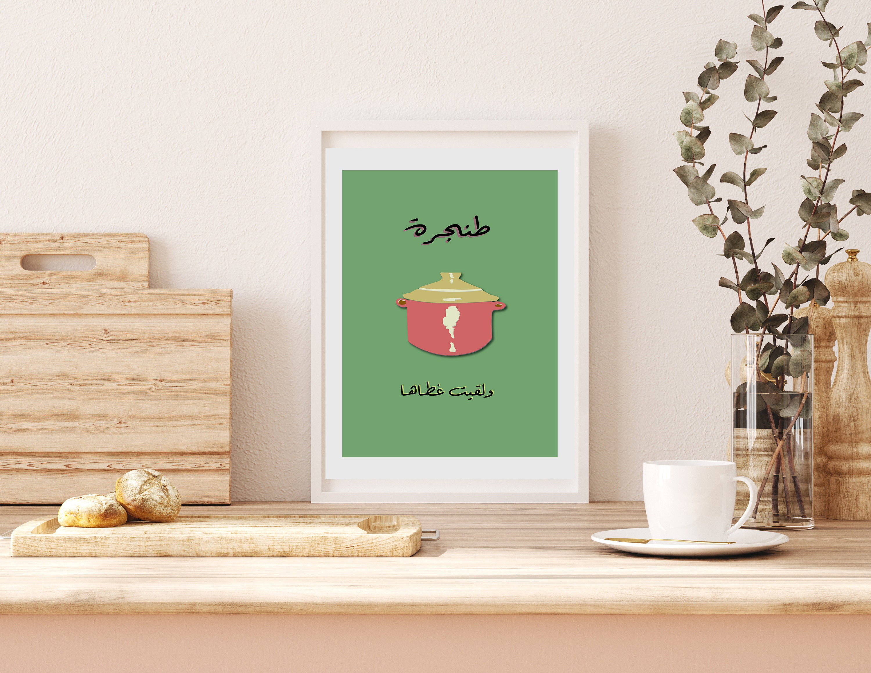 Green Lebanese Arabic Kitchen Wall Art - Tanjara Abstract Modern Print ...